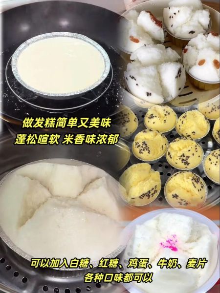 米发糕的家庭的做法_为什么总是发不起来-第3张图片-山城妙识 米发糕的家庭的做法_为什么总是发不起来-第3张图片-山城妙识