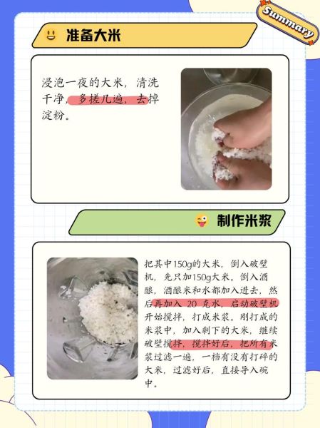 米发糕的家庭的做法_为什么总是发不起来-第1张图片-山城妙识 米发糕的家庭的做法_为什么总是发不起来-第1张图片-山城妙识