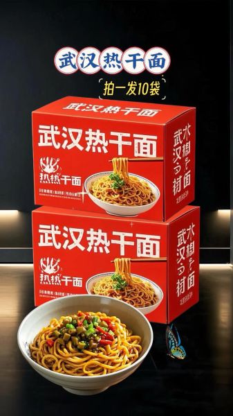 武汉热干面加盟品牌有哪些_加盟费用多少钱-第3张图片-山城妙识 武汉热干面加盟品牌有哪些_加盟费用多少钱-第3张图片-山城妙识