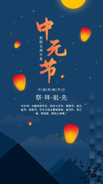 中元节图片大全_怎么选-第2张图片-山城妙识 中元节图片大全_怎么选-第2张图片-山城妙识