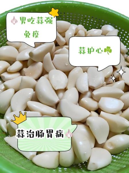 男人经常吃大蒜影响性功能吗_吃大蒜壮阳还是杀精-第3张图片-山城妙识 男人经常吃大蒜影响性功能吗_吃大蒜壮阳还是杀精-第3张图片-山城妙识