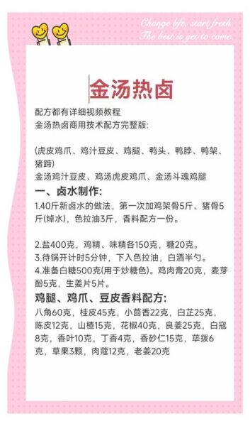 正宗卤菜配方怎么做_正宗卤菜配方比例是多少-第3张图片-山城妙识 正宗卤菜配方怎么做_正宗卤菜配方比例是多少-第3张图片-山城妙识