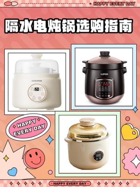 隔水电炖锅怎么用_第一次用要注意什么-第1张图片-山城妙识 隔水电炖锅怎么用_第一次用要注意什么-第1张图片-山城妙识