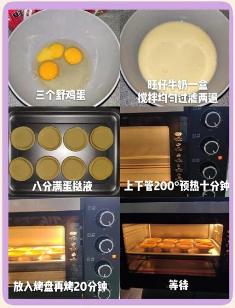 蛋挞烤箱做法_新手零失败步骤-第3张图片-山城妙识 蛋挞烤箱做法_新手零失败步骤-第3张图片-山城妙识