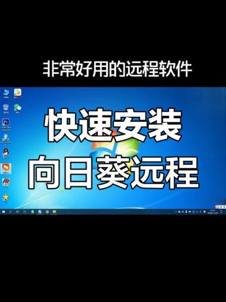 向日葵视频下载app下载免费ios_怎么安装-第3张图片-山城妙识 向日葵视频下载app下载免费ios_怎么安装-第3张图片-山城妙识
