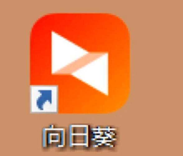 向日葵视频下载app下载免费ios_怎么安装-第1张图片-山城妙识 向日葵视频下载app下载免费ios_怎么安装-第1张图片-山城妙识