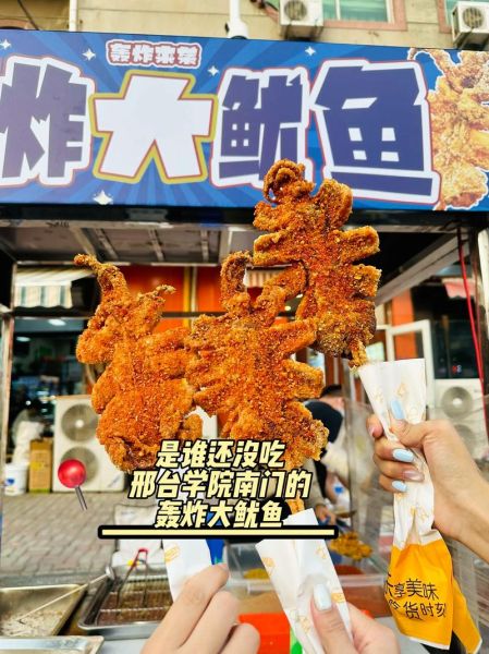 轰炸大鱿鱼加盟费多少钱_2024最新报价-第2张图片-山城妙识