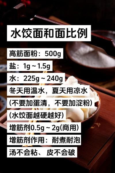 包饺子怎么和面_饺子皮不裂的秘诀-第3张图片-山城妙识
