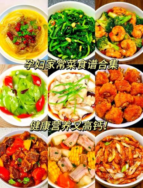 孕期饮食食谱大全_孕妇每天吃什么好-第1张图片-山城妙识