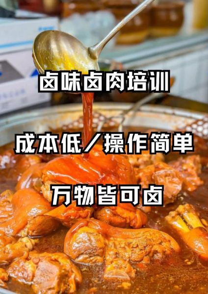 卤肉怎么做才入味_卤肉教学视频-第1张图片-山城妙识