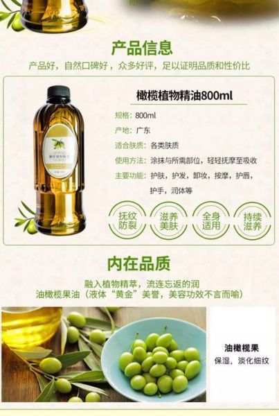 橄榄油可以护肤吗_橄榄油的美容功效与作用-第1张图片-山城妙识