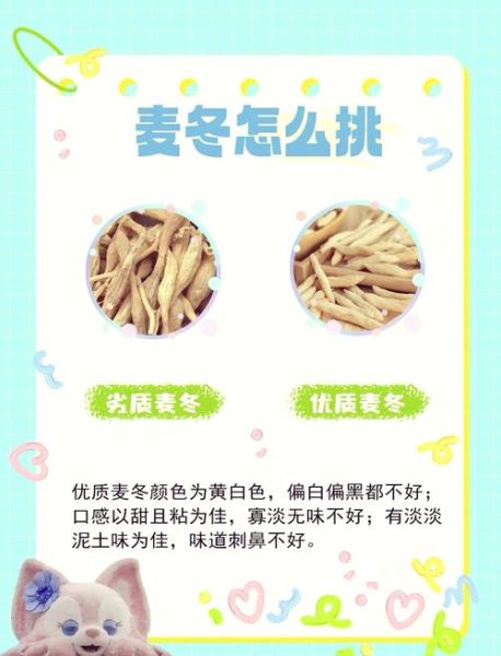 麦冬泡水喝一次几颗_麦冬泡水用量与禁忌-第1张图片-山城妙识 麦冬泡水喝一次几颗_麦冬泡水用量与禁忌-第1张图片-山城妙识