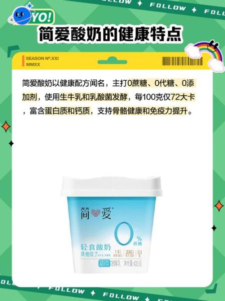 简爱酸奶事件真相_还能放心喝吗-第3张图片-山城妙识 简爱酸奶事件真相_还能放心喝吗-第3张图片-山城妙识