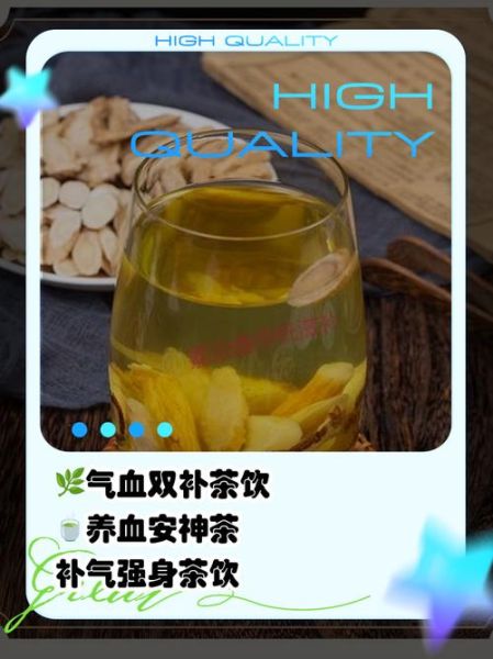 女人每天喝黄芪当归水好吗_长期喝有什么副作用-第1张图片-山城妙识 女人每天喝黄芪当归水好吗_长期喝有什么副作用-第1张图片-山城妙识
