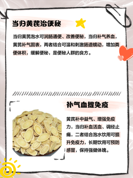 女人每天喝黄芪当归水好吗_长期喝有什么副作用-第2张图片-山城妙识 女人每天喝黄芪当归水好吗_长期喝有什么副作用-第2张图片-山城妙识