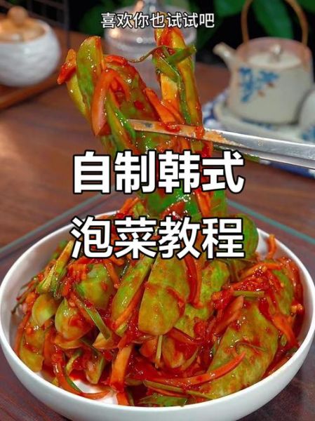 韩国泡菜怎么吃_韩国泡菜吃法大全窍门-第3张图片-山城妙识 韩国泡菜怎么吃_韩国泡菜吃法大全窍门-第3张图片-山城妙识