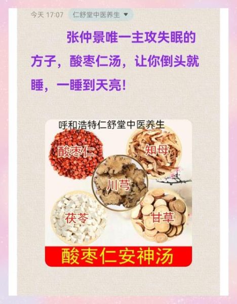 治疗失眠的小偏方有哪些_失眠偏方真的有效吗-第1张图片-山城妙识 治疗失眠的小偏方有哪些_失眠偏方真的有效吗-第1张图片-山城妙识