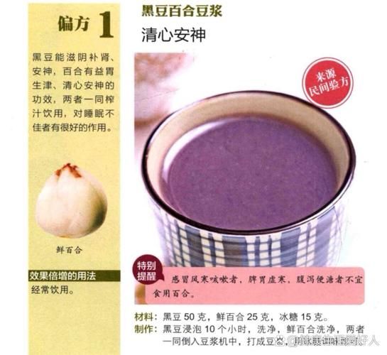 治疗失眠的小偏方有哪些_失眠偏方真的有效吗-第2张图片-山城妙识 治疗失眠的小偏方有哪些_失眠偏方真的有效吗-第2张图片-山城妙识