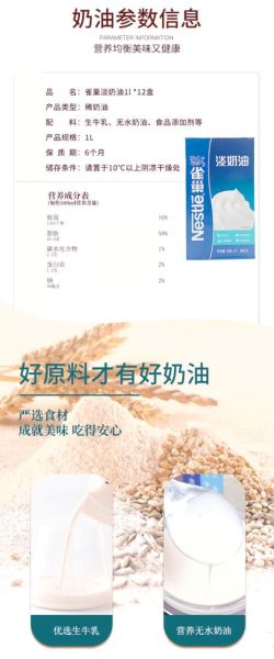 雀巢淡奶油常温保存还是冷藏_打开后怎么保存-第3张图片-山城妙识 雀巢淡奶油常温保存还是冷藏_打开后怎么保存-第3张图片-山城妙识