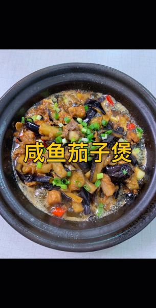 茄子煲鱼怎么做_茄子煲鱼用哪种鱼最好-第2张图片-山城妙识 茄子煲鱼怎么做_茄子煲鱼用哪种鱼最好-第2张图片-山城妙识