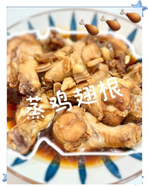清蒸鸡翅根怎么做_清蒸鸡翅根蒸多久-第3张图片-山城妙识 清蒸鸡翅根怎么做_清蒸鸡翅根蒸多久-第3张图片-山城妙识