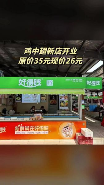 鸡翅加盟店排行榜_哪个品牌值得加盟-第2张图片-山城妙识 鸡翅加盟店排行榜_哪个品牌值得加盟-第2张图片-山城妙识