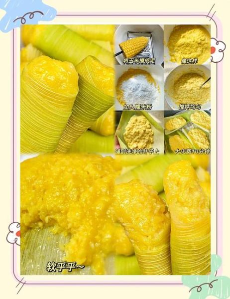 玉米粑粑的做法_玉米粑粑怎么保存-第2张图片-山城妙识 玉米粑粑的做法_玉米粑粑怎么保存-第2张图片-山城妙识