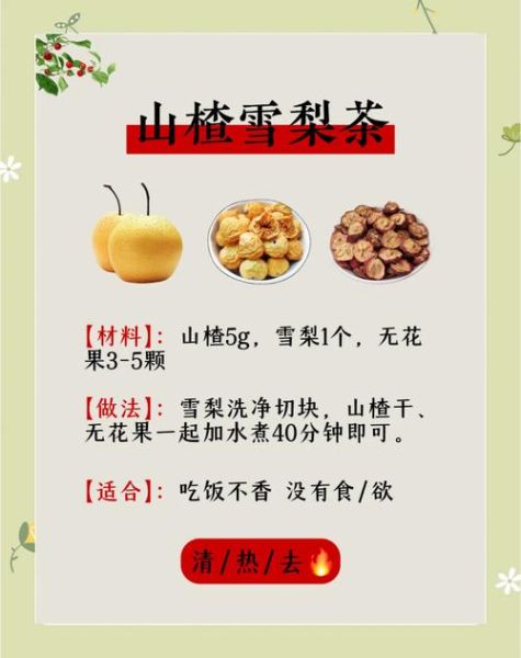 山楂干的功效与作用_山楂干泡水喝的正确方法-第1张图片-山城妙识