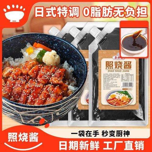 日式照烧酱是什么味道_照烧酱甜咸比例是多少-第1张图片-山城妙识 日式照烧酱是什么味道_照烧酱甜咸比例是多少-第1张图片-山城妙识