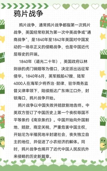 鸦片战争是哪一年_鸦片战争爆发原因-第2张图片-山城妙识
