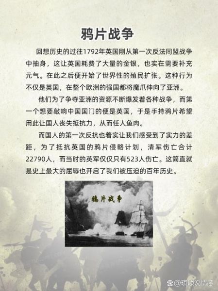 鸦片战争是哪一年_鸦片战争爆发原因-第1张图片-山城妙识