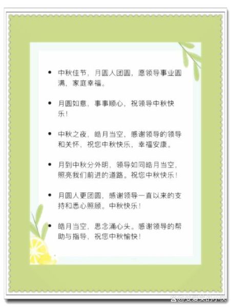 中秋节送什么礼物好_中秋祝福语简短-第1张图片-山城妙识
