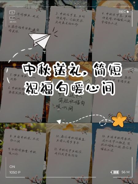 中秋节送什么礼物好_中秋祝福语简短-第2张图片-山城妙识