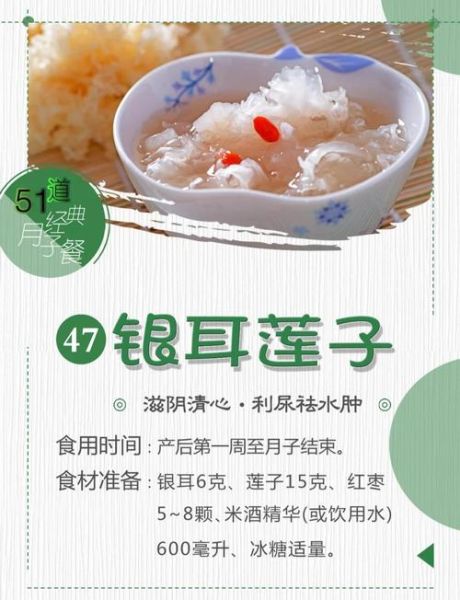 白木耳莲子汤怎么煮_白木耳莲子汤要煮多久-第2张图片-山城妙识