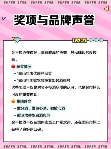 金不换酒多少钱一瓶_金不换酒口感怎么样-第2张图片-山城妙识 金不换酒多少钱一瓶_金不换酒口感怎么样-第2张图片-山城妙识