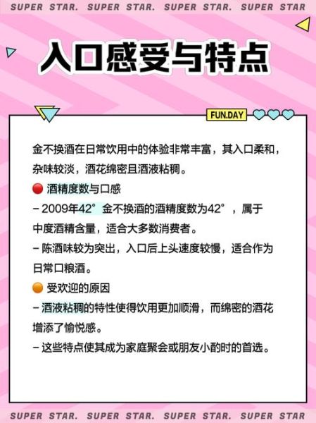 金不换酒多少钱一瓶_金不换酒口感怎么样-第1张图片-山城妙识 金不换酒多少钱一瓶_金不换酒口感怎么样-第1张图片-山城妙识