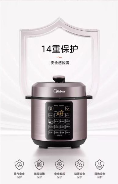 美的电压力锅价格大全_美的电压力锅哪款性价比高-第3张图片-山城妙识