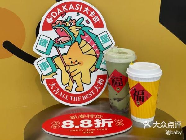 大卡司奶茶加盟费多少钱_大卡司奶茶加盟条件-第1张图片-山城妙识 大卡司奶茶加盟费多少钱_大卡司奶茶加盟条件-第1张图片-山城妙识