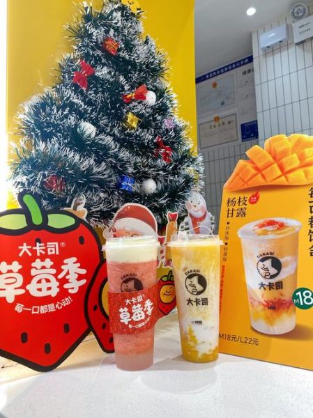 大卡司奶茶加盟费多少钱_大卡司奶茶加盟条件-第2张图片-山城妙识 大卡司奶茶加盟费多少钱_大卡司奶茶加盟条件-第2张图片-山城妙识