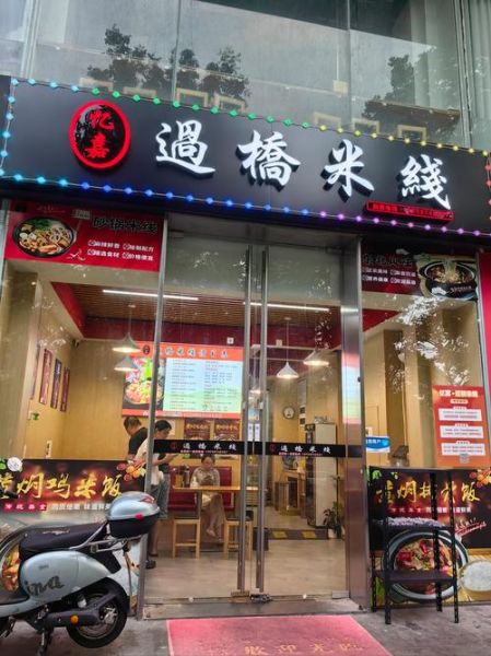 过桥米线是哪里的_过桥米线为什么叫过桥-第2张图片-山城妙识 过桥米线是哪里的_过桥米线为什么叫过桥-第2张图片-山城妙识