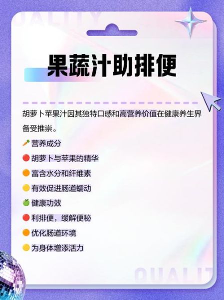 胡萝卜苹果汁的功效与作用_胡萝卜苹果汁可以天天喝吗-第3张图片-山城妙识 胡萝卜苹果汁的功效与作用_胡萝卜苹果汁可以天天喝吗-第3张图片-山城妙识