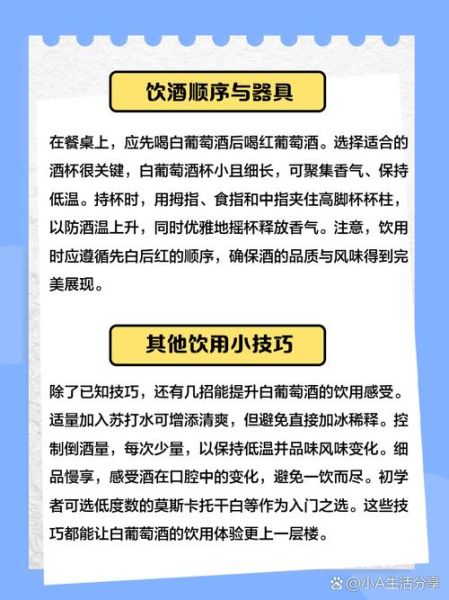白葡萄酒的功效与作用_每天喝多少才健康-第3张图片-山城妙识 白葡萄酒的功效与作用_每天喝多少才健康-第3张图片-山城妙识