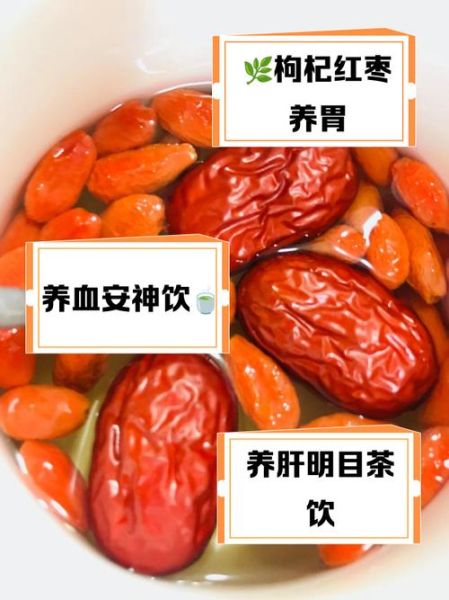 红枣枸杞子泡水喝的功效与禁忌_适合什么人吃-第1张图片-山城妙识 红枣枸杞子泡水喝的功效与禁忌_适合什么人吃-第1张图片-山城妙识