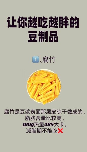 豆制品是发物吗_术后能吃豆腐吗-第1张图片-山城妙识 豆制品是发物吗_术后能吃豆腐吗-第1张图片-山城妙识