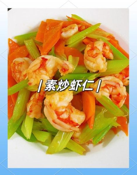 虾仁小白菜怎么炒好吃_虾仁小白菜的做法大全-第2张图片-山城妙识