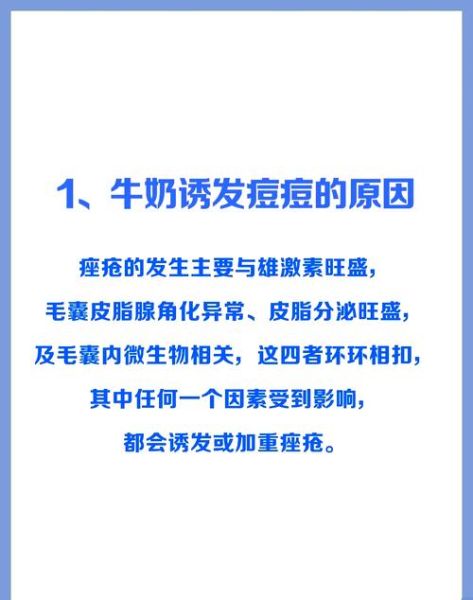 喝牛奶能美白吗_长期喝牛奶皮肤会变白吗-第2张图片-山城妙识