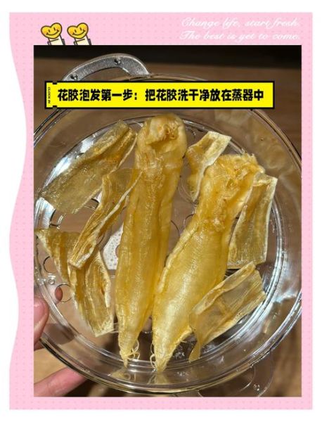 花胶怎么泡发_花胶怎么炖才好吃-第1张图片-山城妙识