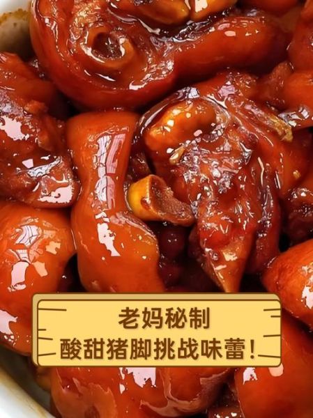 酸甜猪脚怎么做_家常酸甜猪脚做法-第3张图片-山城妙识