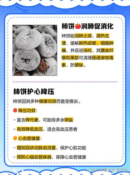 柿饼治痔疮真的有效吗_柿饼怎么吃缓解痔疮-第1张图片-山城妙识 柿饼治痔疮真的有效吗_柿饼怎么吃缓解痔疮-第1张图片-山城妙识