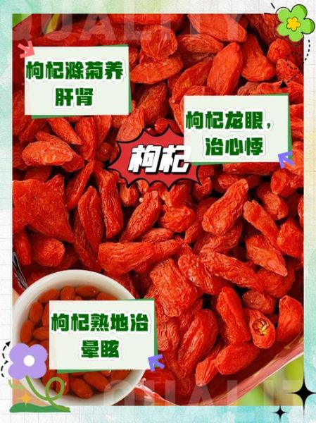 枸杞配什么泡水喝最好_枸杞和什么搭配最养生-第2张图片-山城妙识 枸杞配什么泡水喝最好_枸杞和什么搭配最养生-第2张图片-山城妙识